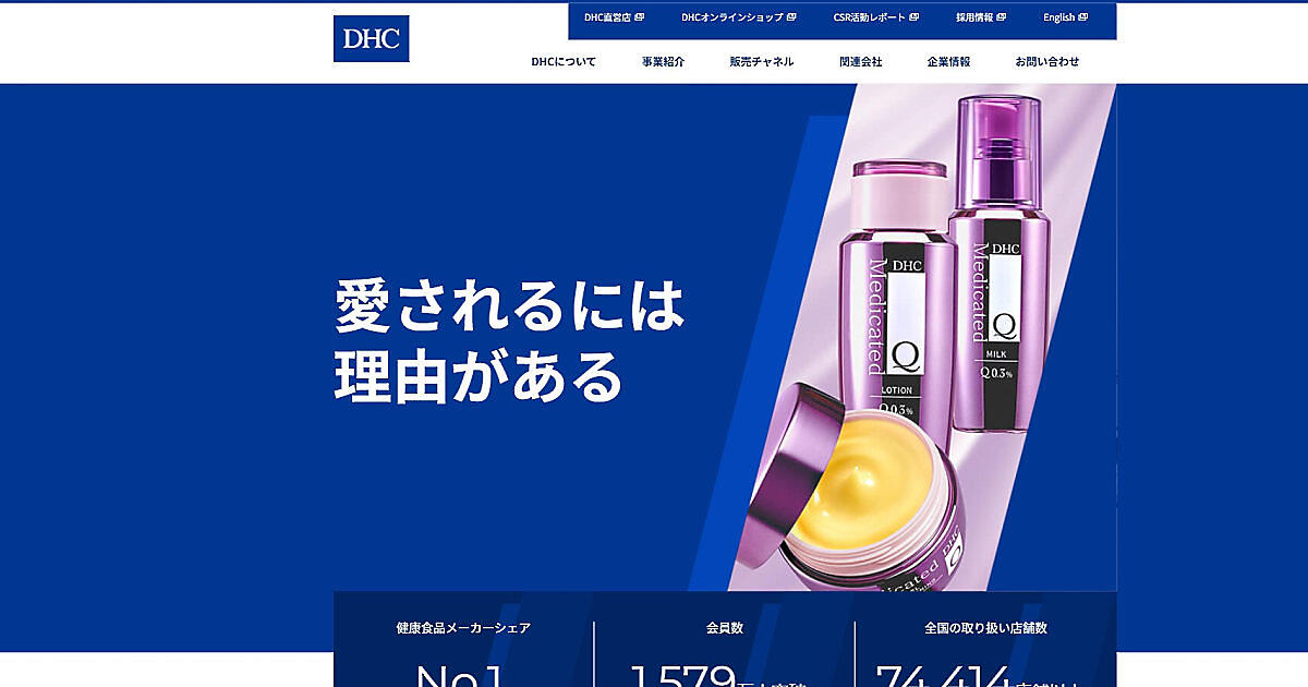 新生DHCの髙谷会長兼CEOが語る“再生”のシナリオとは？ 「価格訴求の見直し」「組織改革」「脱トップダウン経営」 | 通販新聞ダイジェスト ...