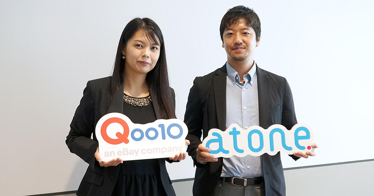 「Qoo10」がネットプロテクションズの後払い決済「atone（アトネ）」を導入 | ネットショップ担当者フォーラム