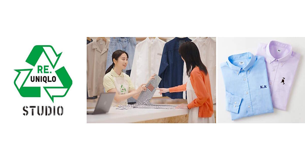 ユニクロが拡大を進める「リペア」「リサイクル」のカスタマーサービス「RE.UNIQLO STUDIO」、 新たに6店舗で展開 | ネット ...
