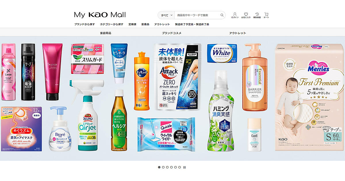 花王が公式オンラインショップ「My Kao Mall」など計7サイトにレコメンドエンジン「ZETA RECOMMEND」を導入 | ネットショップ担当者フォーラム