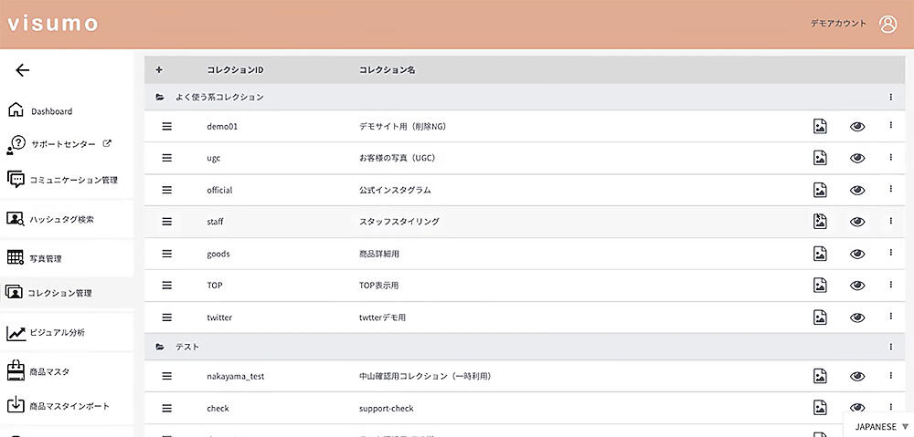 【UGC活用】500社超の事例からみえたECサイトを成功に導く「UGCの収集と活用」ポイントとは？ | | ネットショップ担当者フォーラム